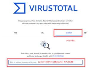 virustotalの使用方法 | SysMin