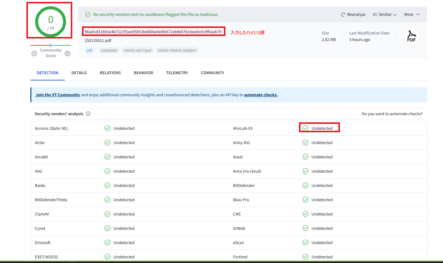 virustotalの使用方法 | SysMin