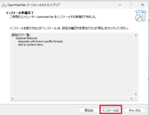 OpenHashTabの使い方 | SysMin
