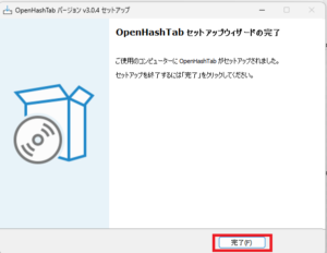 OpenHashTabの使い方 | SysMin